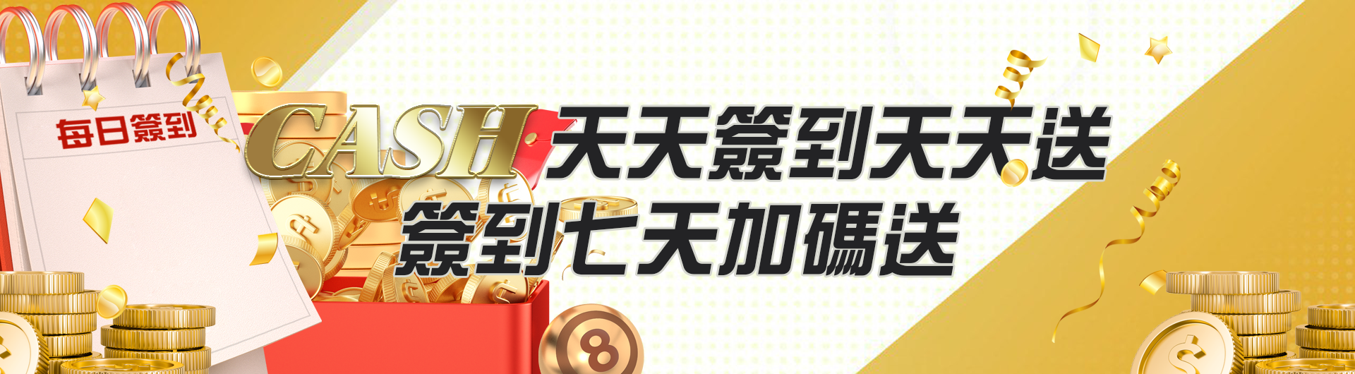 CASH88娛樂城 - 首頁