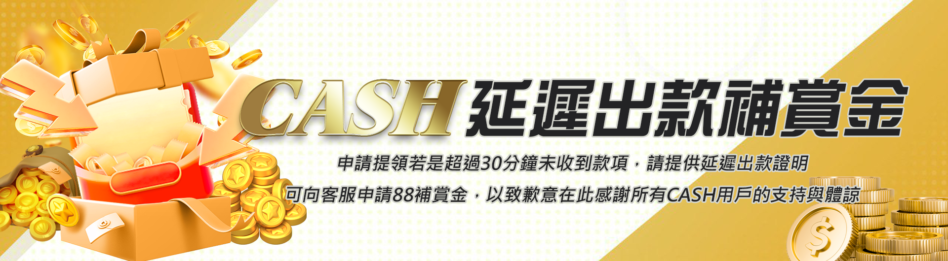CASH88娛樂城 - 首頁