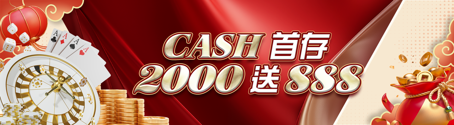 CASH88娛樂城 - 優惠活動