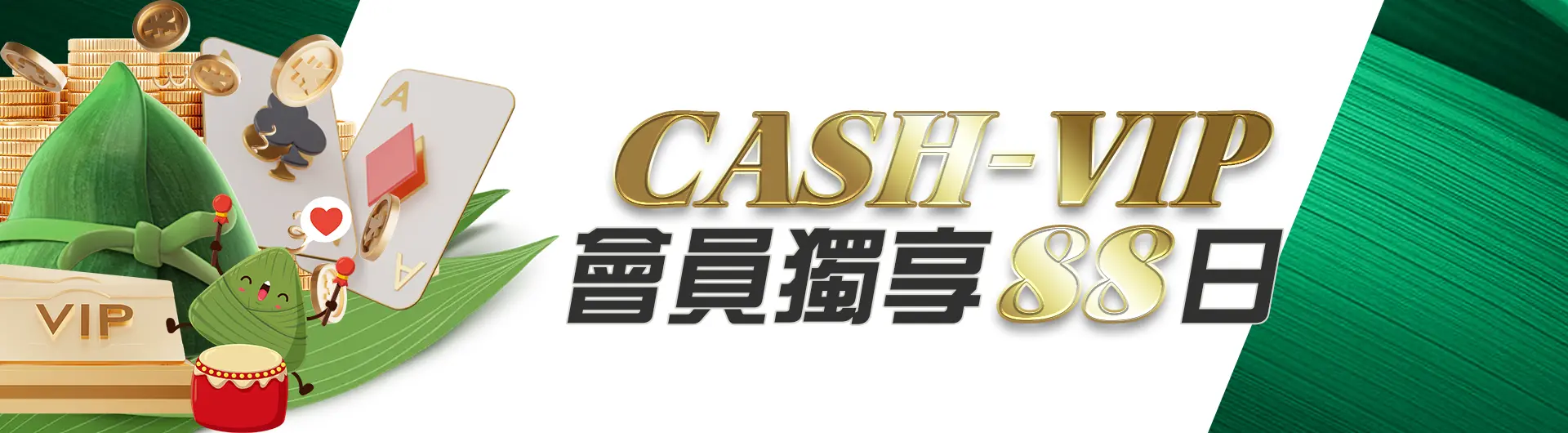 CASH88娛樂城 - 首頁