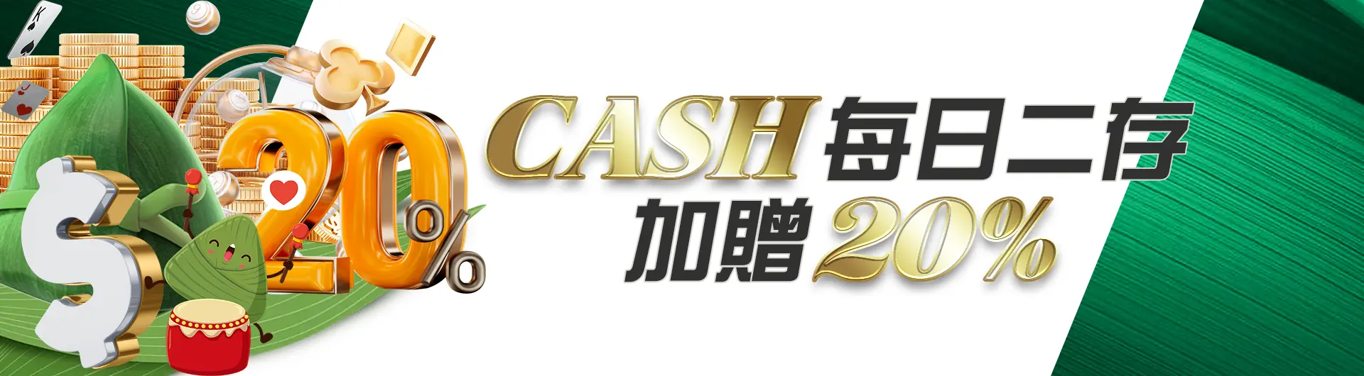 CASH88娛樂城 - 首頁