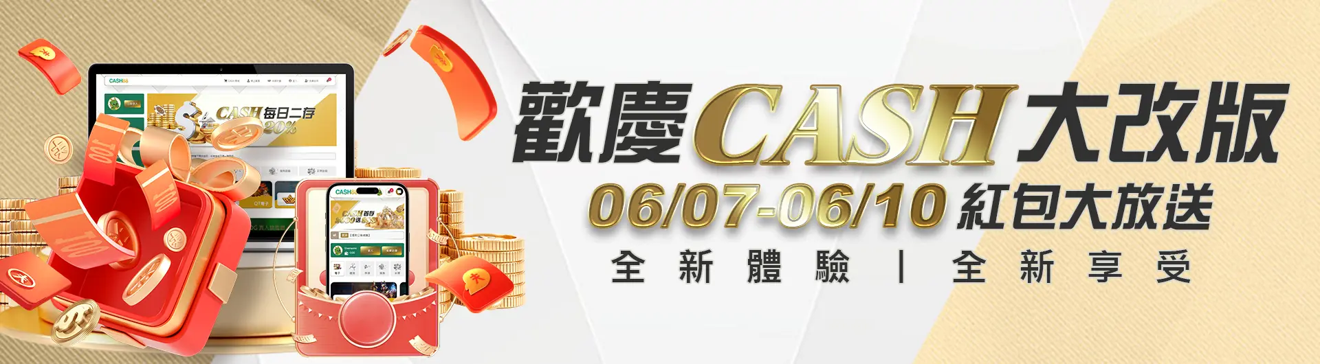 CASH88娛樂城 - 首頁